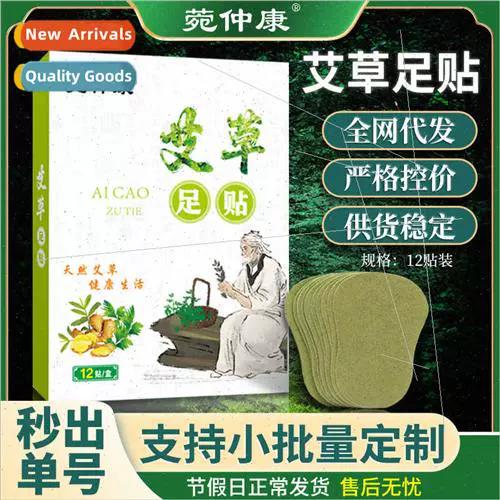 footpatch中文说明书截图