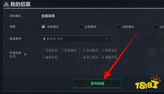 刺激战场跨段位组队图标