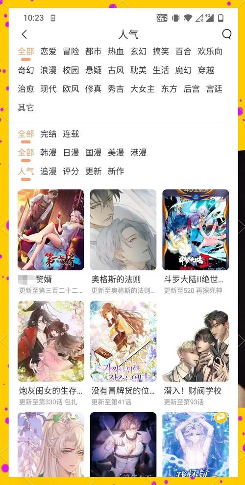 漫画免费大全app联系邮箱