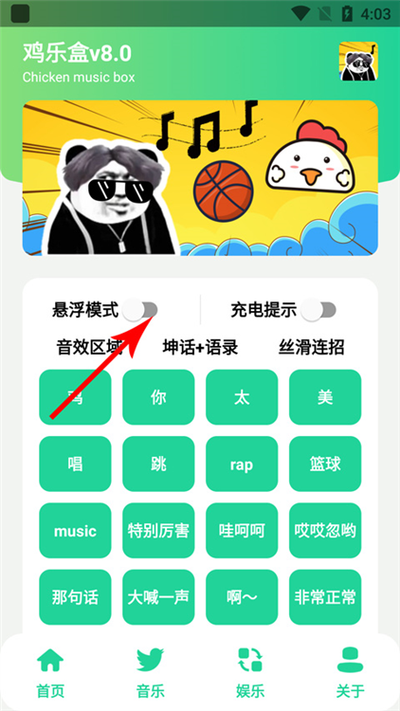 鸡乐盒V8.0图标