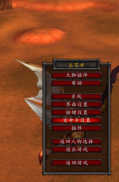 魔兽世界换位面宏图标