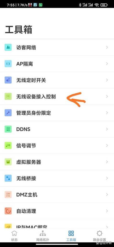 wifi怎样不被别人蹭网