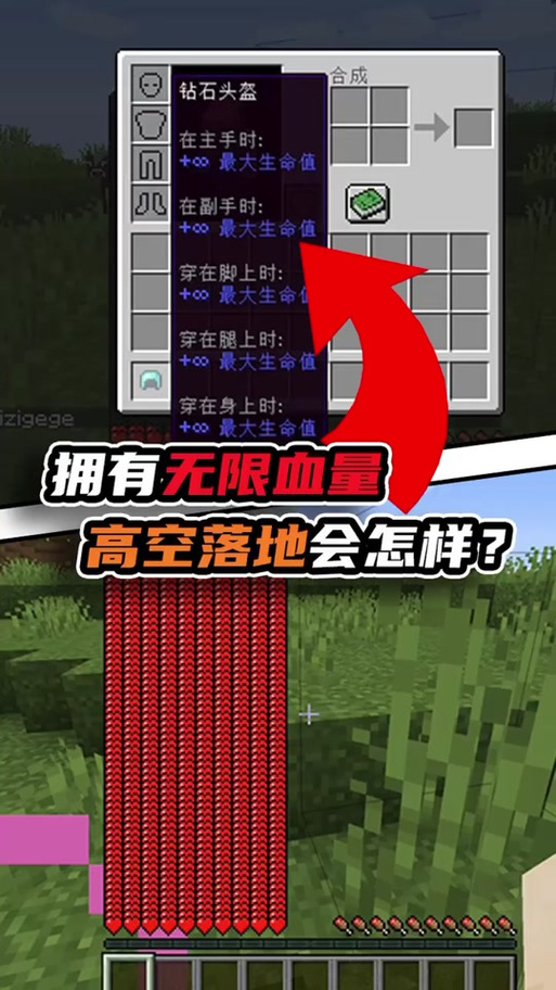 我的世界手机版自然回血的指令怎么用截图