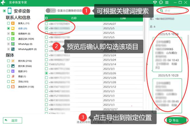 手机删除数据恢复图标