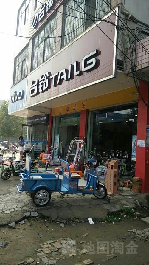台铃专卖店地址图标