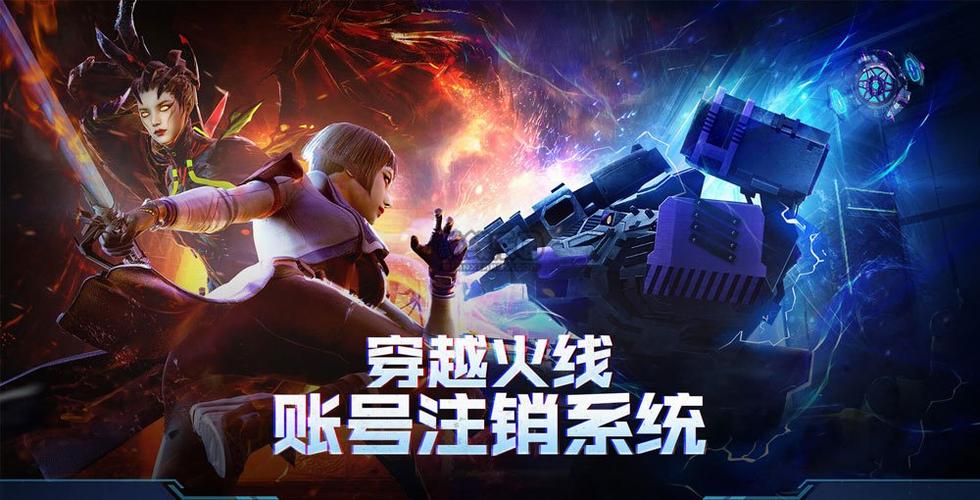 如何注销穿越火线账号图标