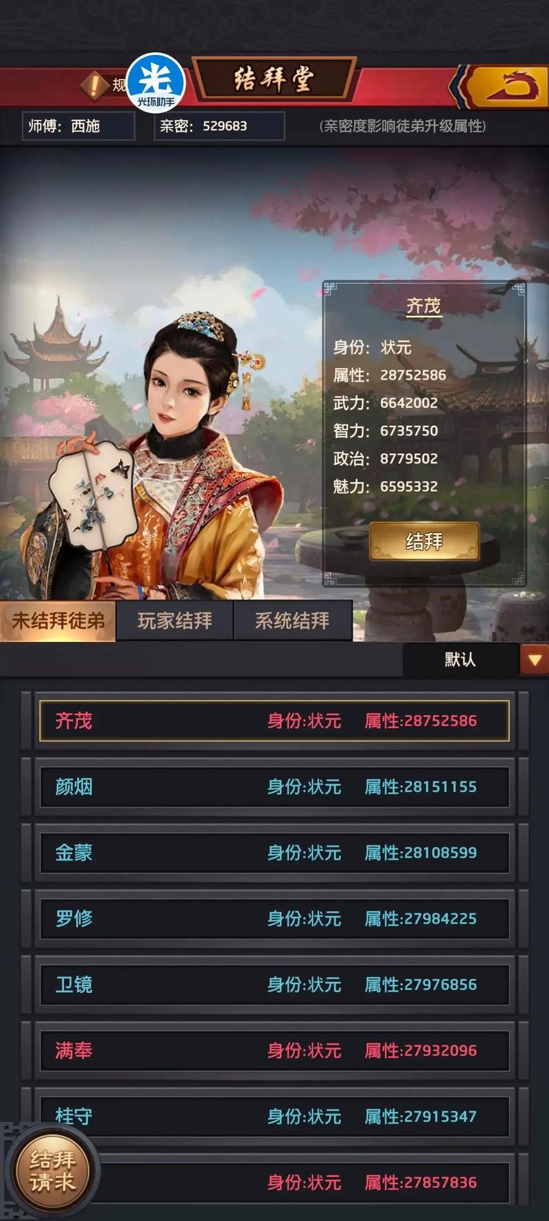 极品芝麻官收菜脚本怎么写图标