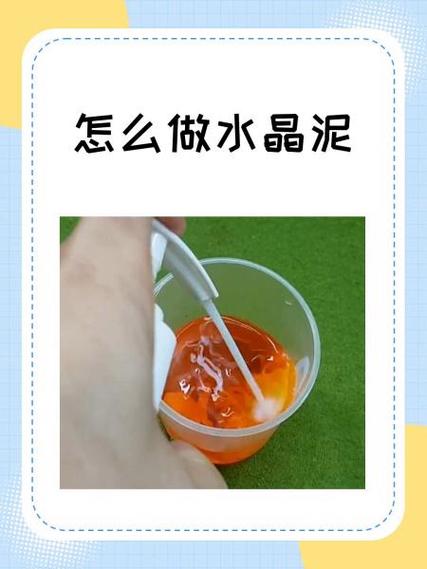 做水晶泥的游戏图标