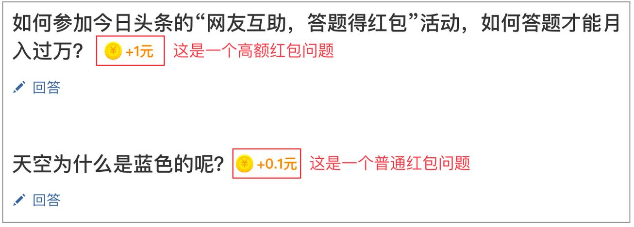 悟空问答答题赚钱图标