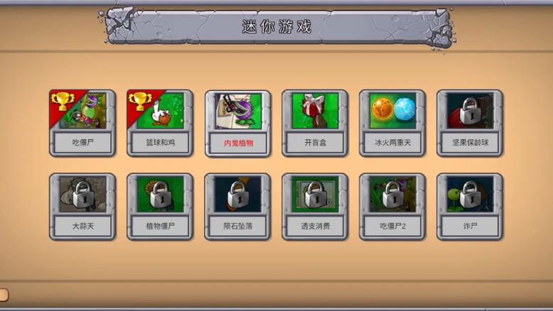 植物大战僵尸2的账号怎么转移图标