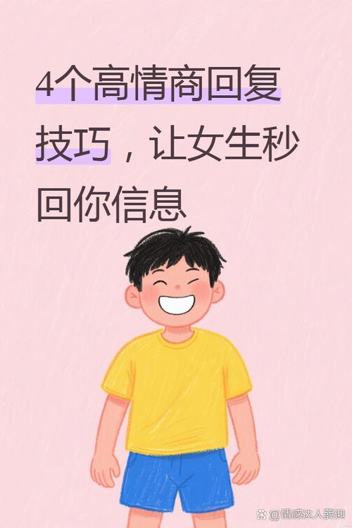 女生打游戏怎么回复截图