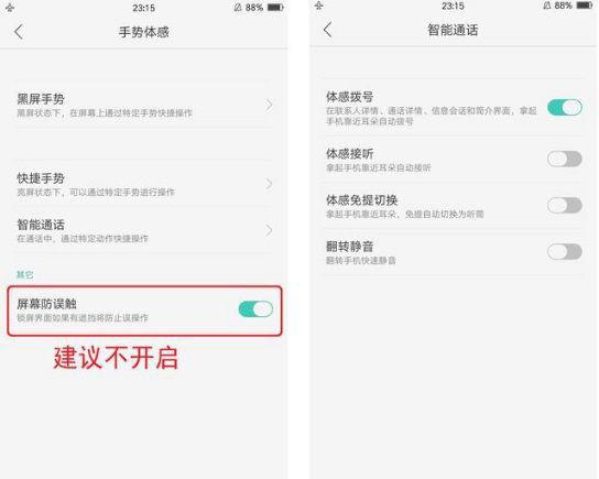 手势体感在设置哪里图标