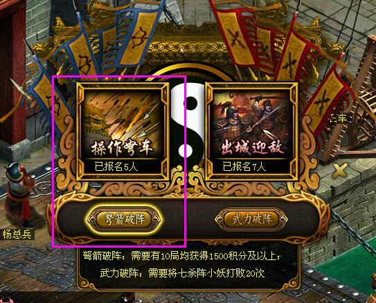 问道七杀试炼首杀奖励图标