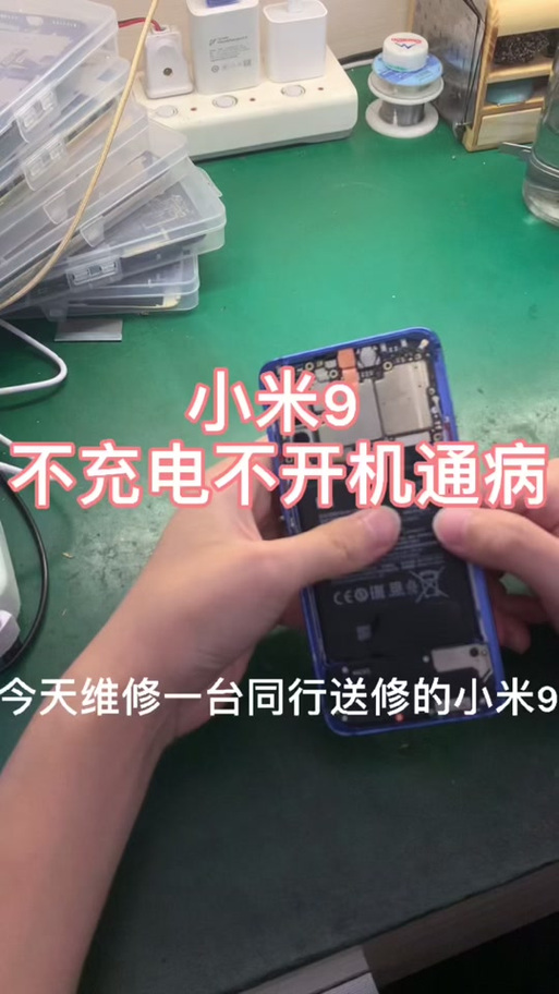 小米9电源键坏了修多少钱图标