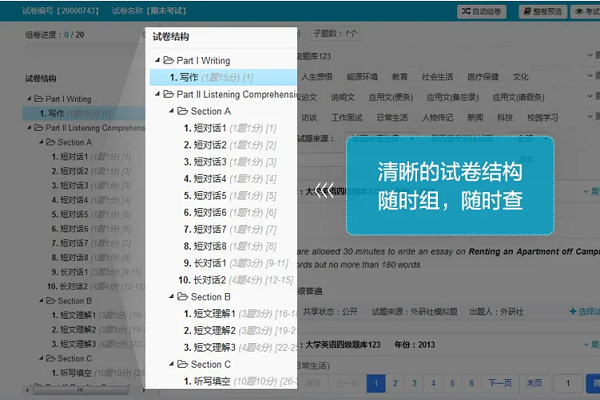 itest学生登录入口网页版截图