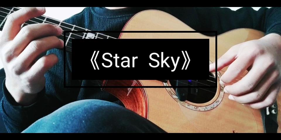star sky原唱截图