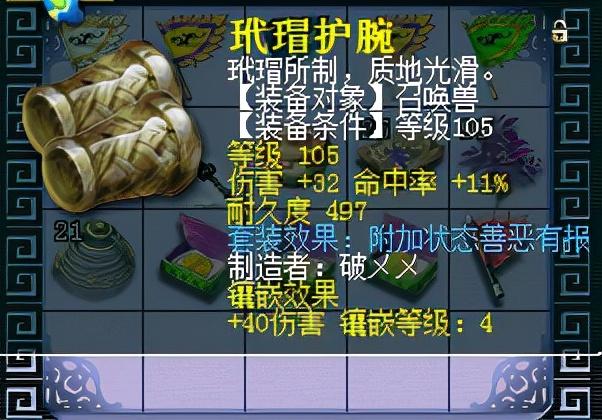 善恶套触发几率图标