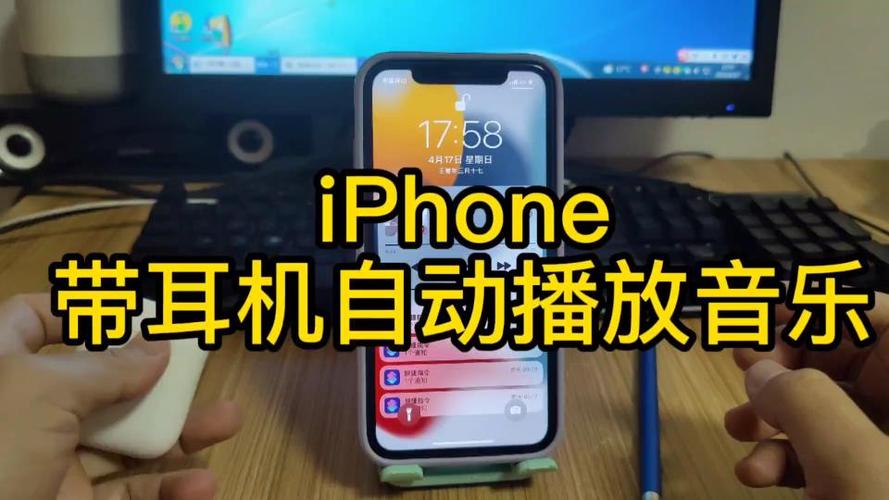 苹果手机一带耳机就自动播放音乐图标
