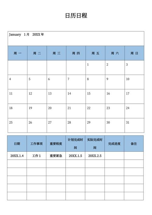 日历工作图标