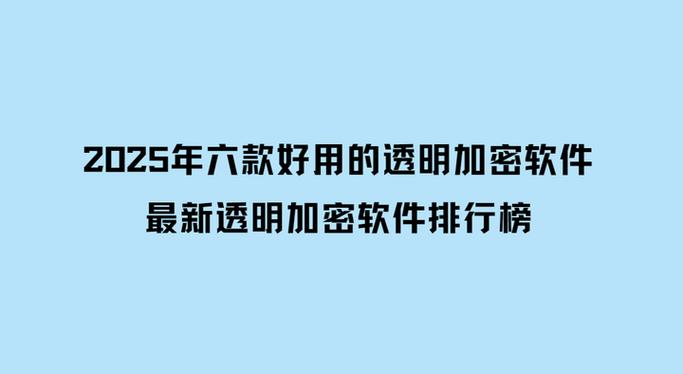 手机隐私图片加密软件图标