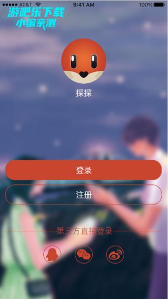 探探官方下载怎么登录图标