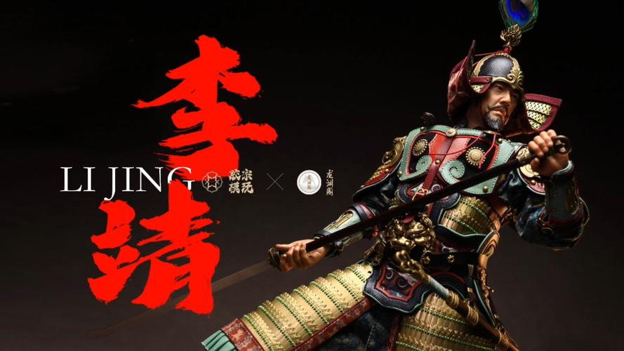 李卫公李靖图标