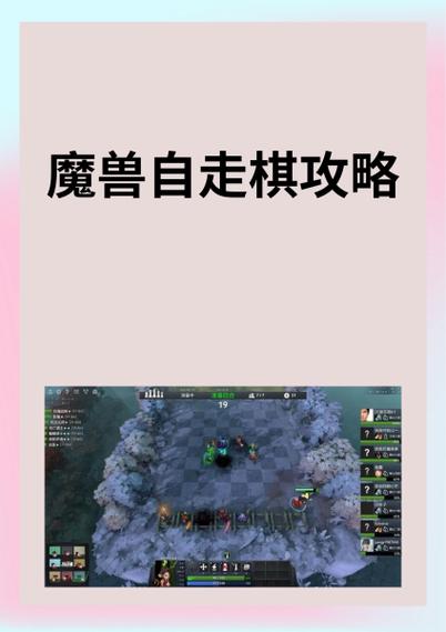 魔兽自走棋(内置菜单)图标