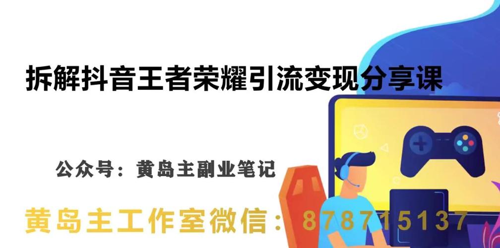 王者荣耀兼职平台截图