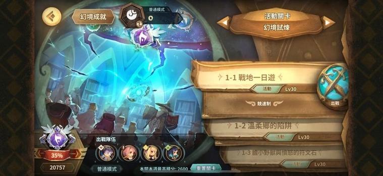 万象物语 无限地下城图标