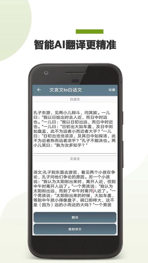 可以翻译文言文的软件图标