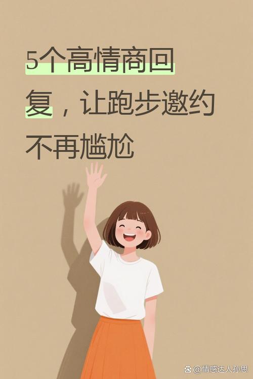跑步停止的时候怎么喊口令