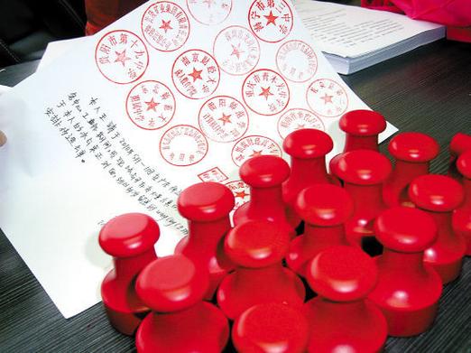企业私盖公章的责任图标