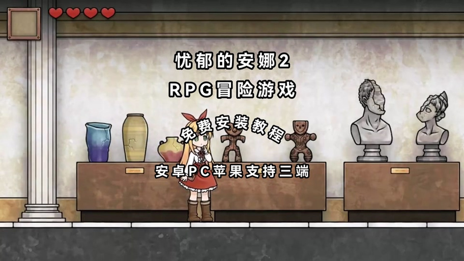 忧郁安娜下载安装图标