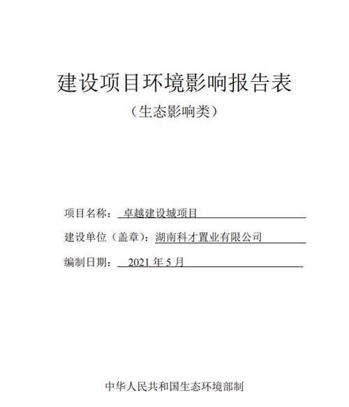 环境影响评价的公示方式图标