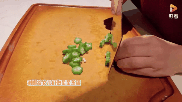 蔬菜星星怎么切图标