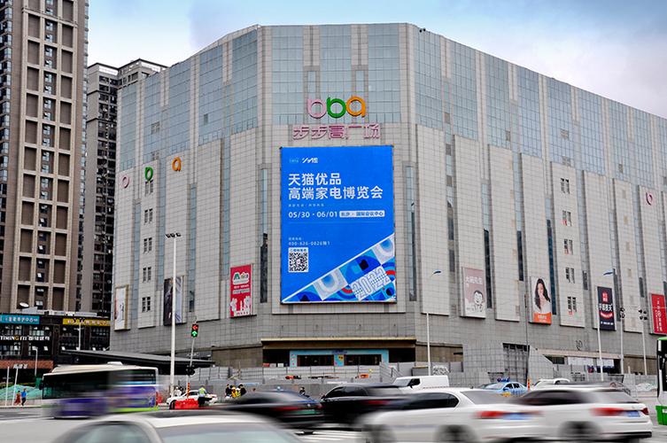长沙步步高广场截图
