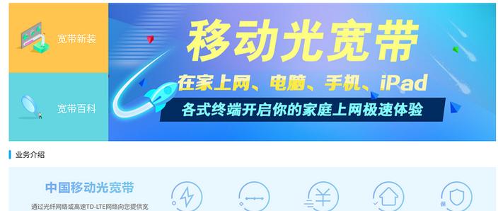 如何解决移动屏蔽网站图标