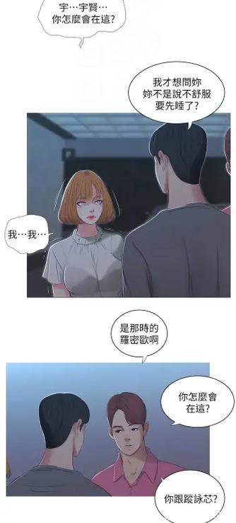 乡村关系12话韩国漫画图标