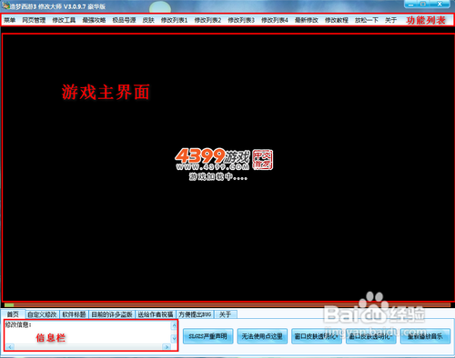 造梦西游3修改vip教程图标