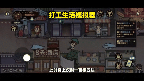 打工模拟器欢乐小镇什么时候上线截图