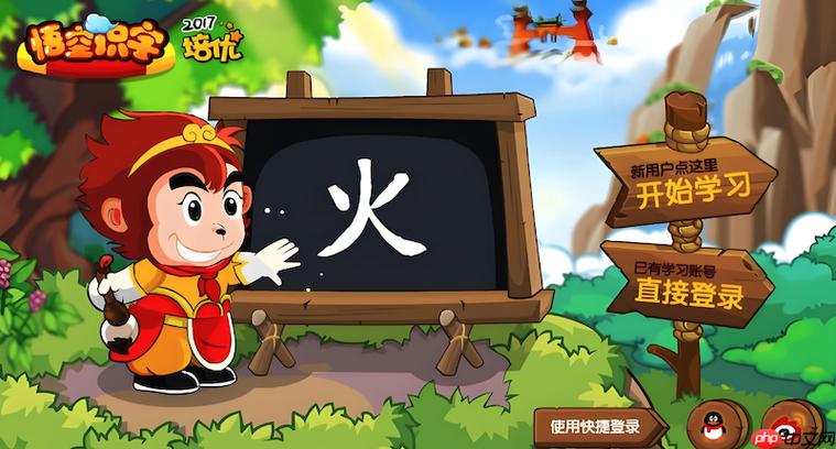 悟空识字登录账号在哪图标