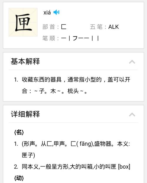 匣什么时候读jia图标