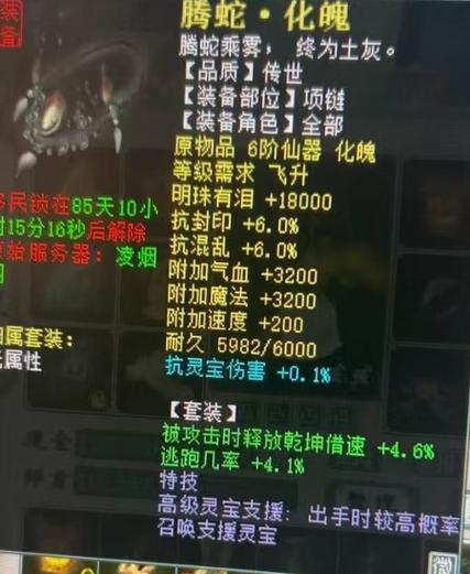 互通版能上架藏宝阁吗