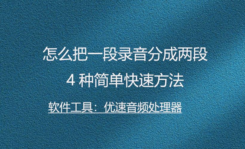 怎么把录音整合在一起