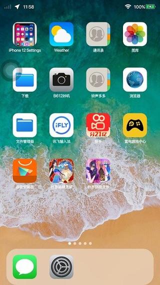 仿苹果主题永久免费截图