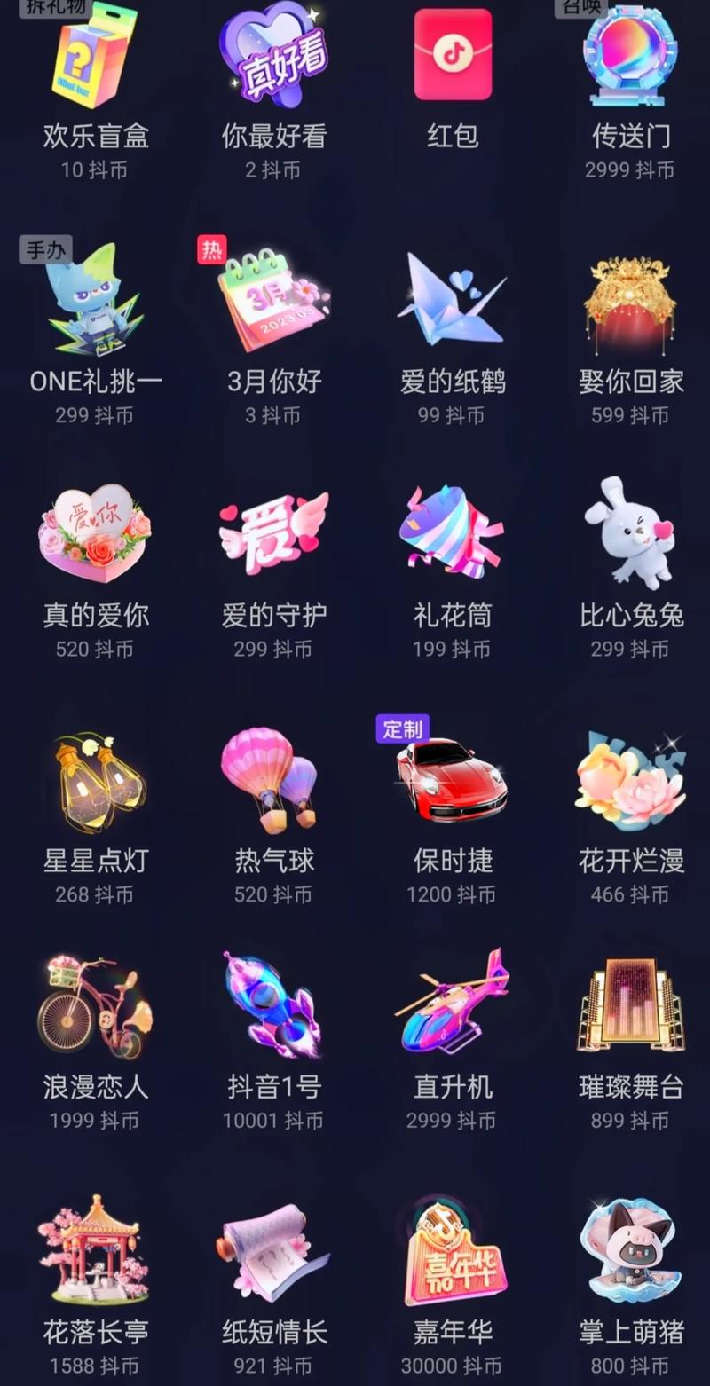 快手创意礼物入口图标