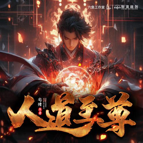 鸿运至尊 小说截图