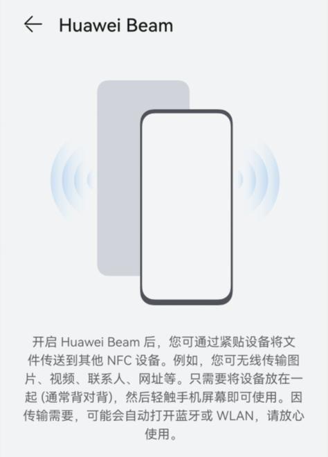 华为手机传输工具截图