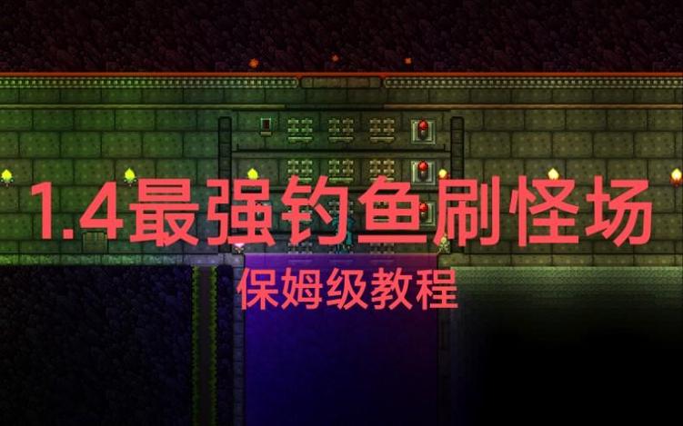 泰拉瑞亚刷怪塔教程图标