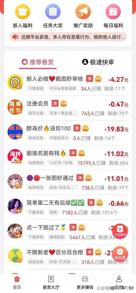 兼职多少钱一小时图标